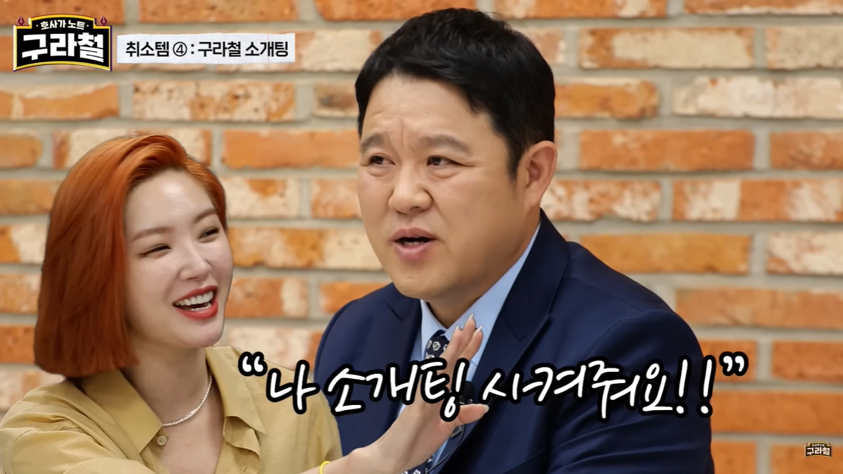 소개팅 원하던 '돌싱' 김새롬, 열애 고백…"왜 지금까지 혼자일 거라 생각해요" (구라철) (엑스포츠뉴스) - 나무뉴스