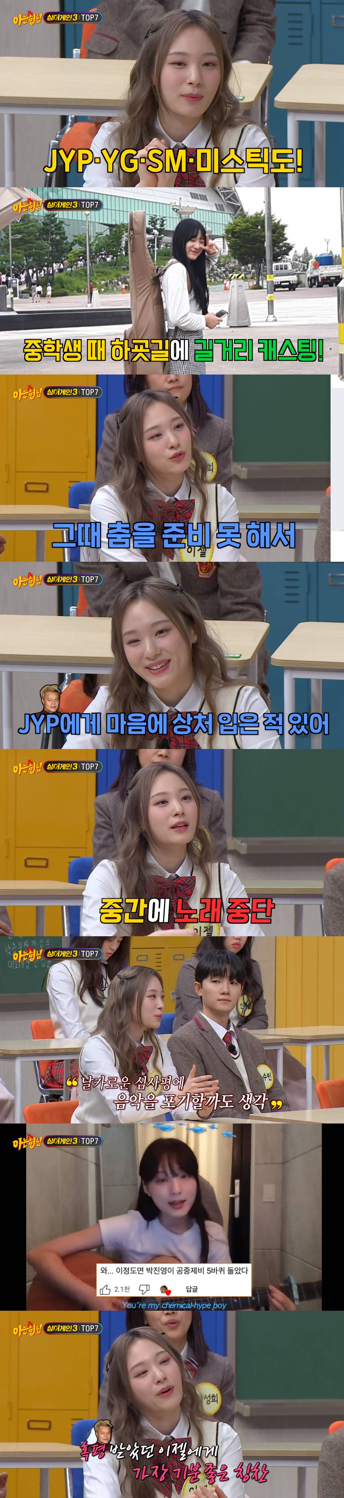 "TV 못보겠다" JYP가 놓친 스타…아이유·씨엘 이어 또 [엑's 이슈] - 나무뉴스