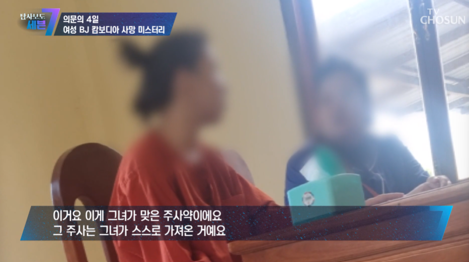 '韓 여성 BJ 사망' 中용의자 "그녀가 약물 직접 가져왔다" (엑스포츠뉴스) - 나무뉴스