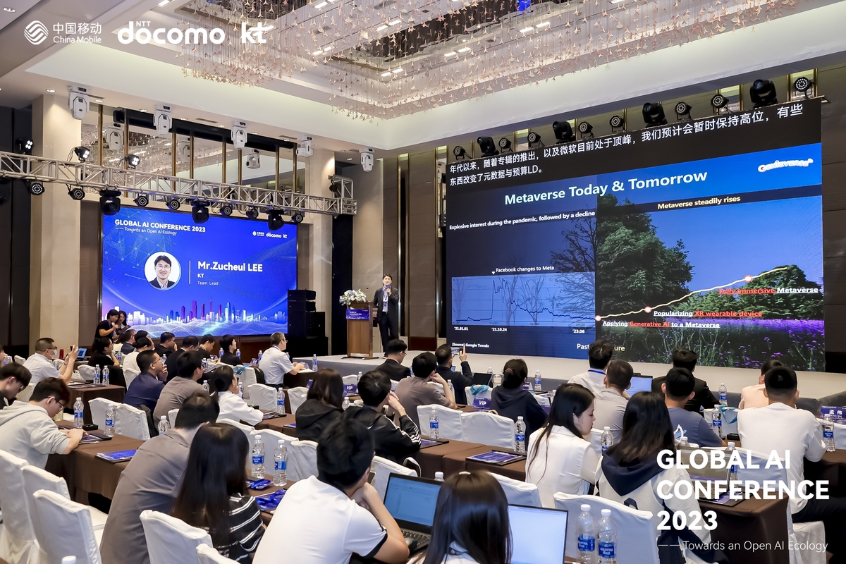 KT, NTT도코모·차이나모바일과 '글로벌 AI 콘퍼런스' 성료 (연합뉴스) - 나무뉴스