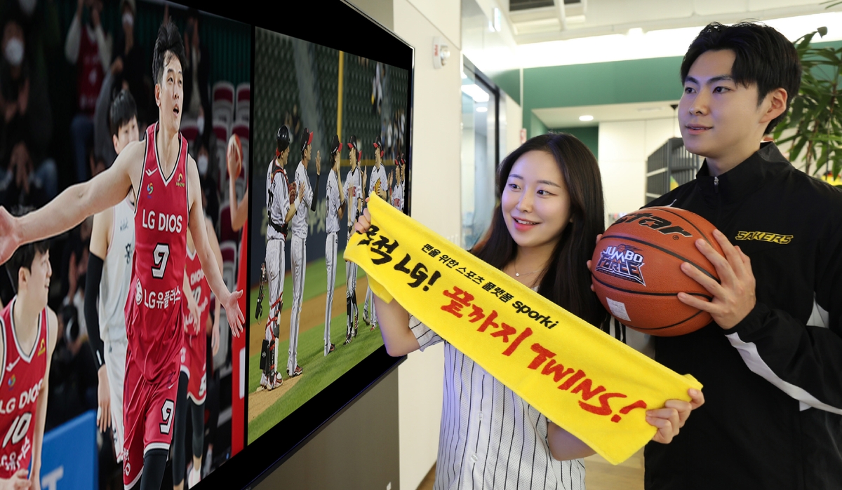 LGU+, 5년 이상 장기 고객 LG트윈스·LG세이커스 경기 초청 (연합뉴스) - 나무뉴스