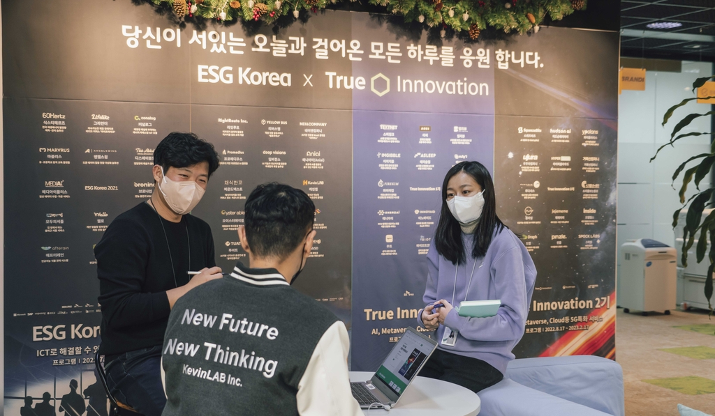 SKT, ESG 스타트업 육성 프로그램 참여기업 15곳 모집 - 나무뉴스