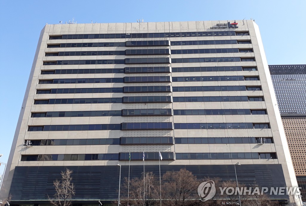국민연금, KT 사외이사 3인 재선임 찬성 않기로…반대 1·중립 2(종합) (연합뉴스) - 나무뉴스