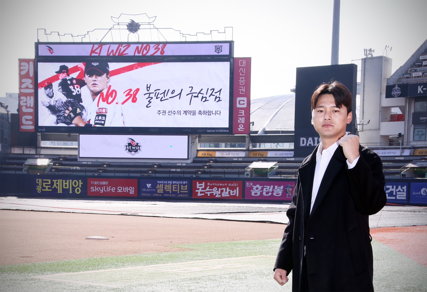 KT, FA 투수 주권과 2+2년 최대 16억원에 FA 계약 체결 [공식발표] (엑스포츠뉴스) - 나무뉴스