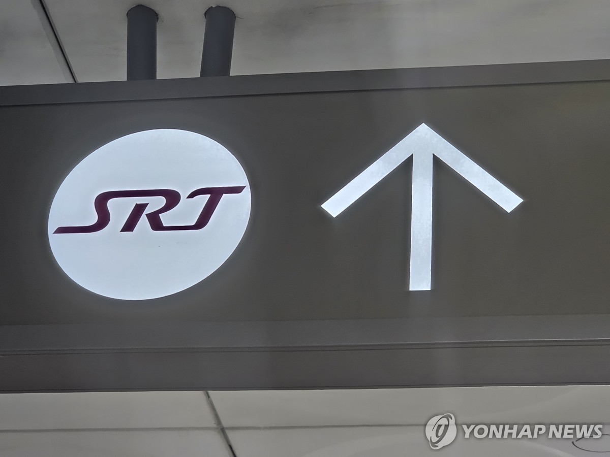 설 연휴 SRT 교통약자 우선예매율 65%…작년 추석·설보다 높아 (연합뉴스) - 나무뉴스