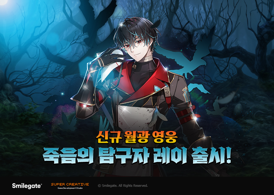 '에픽세븐', 신규 월광 영웅 '죽음의 탐구자 레이' 업데이트 - 나무뉴스