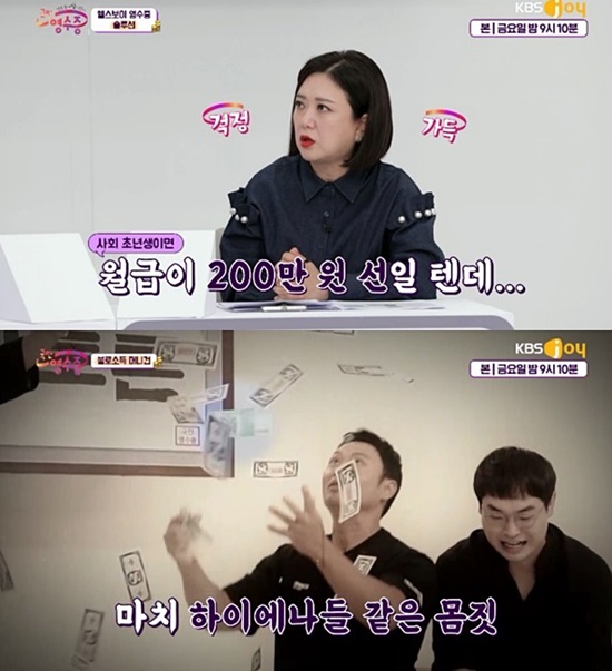 김경필 "욕 먹을 각오…한 달 162만원 저축, 안 하면 미래 없다"(국민영수증) (엑스포츠뉴스) - 나무뉴스
