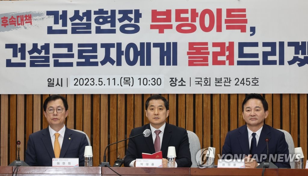 건설현장에 특별사법경찰 도입…불법하도급 단속·처벌 강화(종합) (연합뉴스) - 나무뉴스