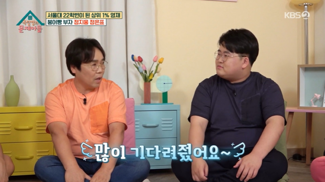 정은표, 子 서울대 보낸 교육법 공개 "IQ 167, 평범한줄 알았는데" (옥문아들)[종합] (엑스포츠뉴스) - 나무뉴스