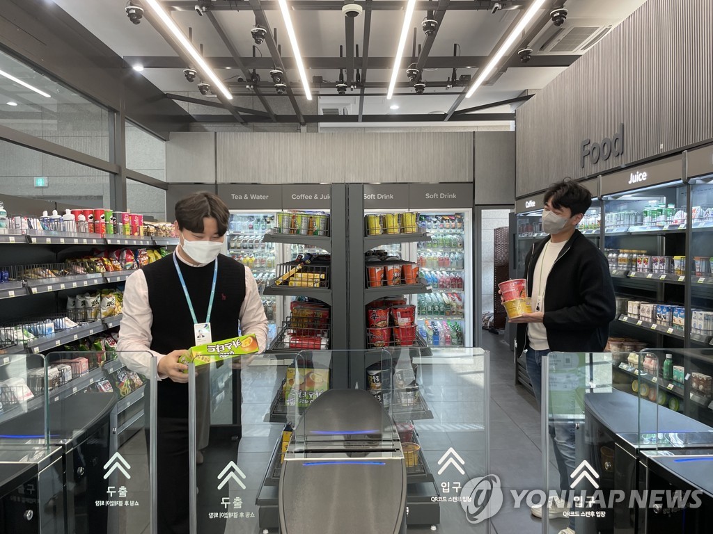 KISA, BGF리테일과 안심스마트점포 실증환경 구축 (연합뉴스) - 나무뉴스