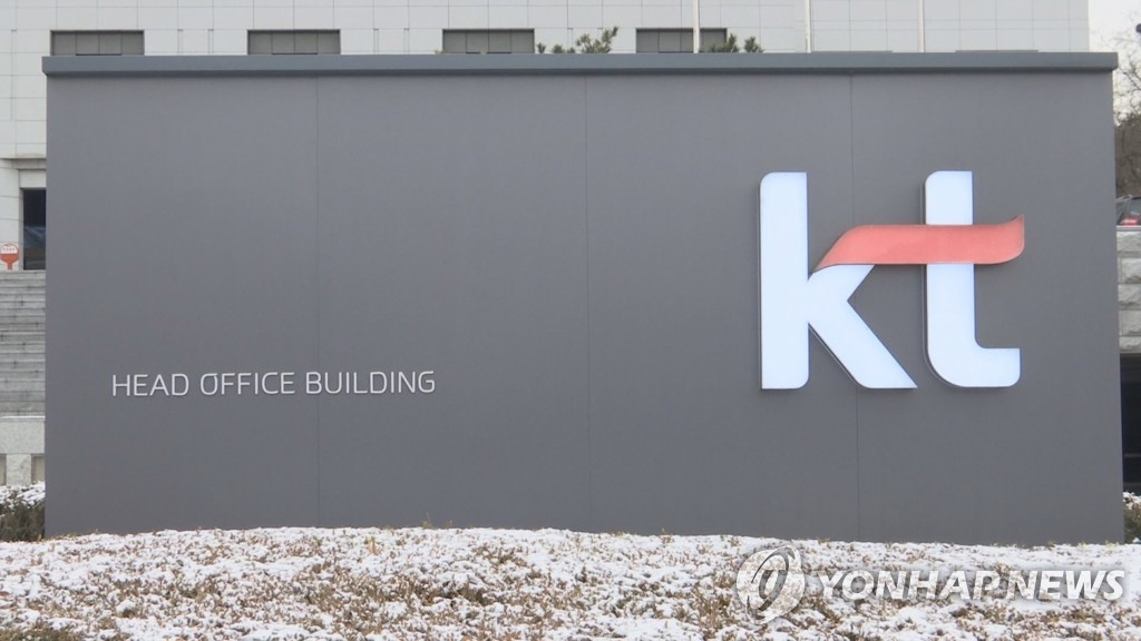 'KT 일감 몰아주기' KDFS 황욱정 대표 13일 구속심사(종합) - 나무뉴스