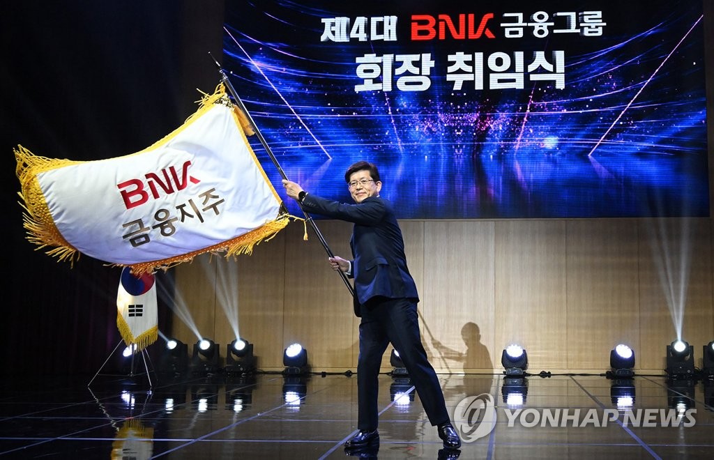 BNK금융그룹 빈대인 회장 취임…"고객·주주·지역가치 혁신"(종합) (연합뉴스) - 나무뉴스
