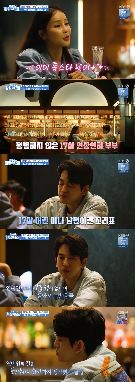 '52세' 미나, 2세 포기에 눈시울…"♥류필립과 이혼 생각도, 놔줘야 하나" (걸환장)[종합] (엑스포츠뉴스) - 나무뉴스