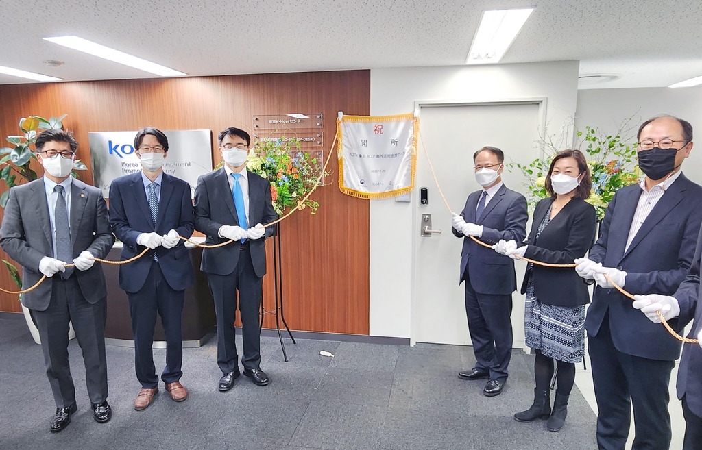 산업부, 일본 도쿄에 수출기업 RCEP 활용 지원센터 개소 (연합뉴스) - 나무뉴스