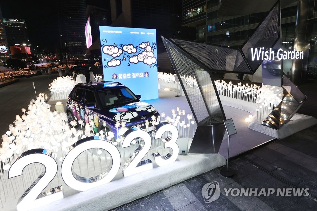현대차, 새해맞이 카운트다운 드론쇼에 전시 공간 조성 (연합뉴스) - 나무뉴스