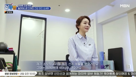 '51세' 김세아 "노산 연년생 출산, 46kg였는데…몸무게 11kg 증가" (알약방) (엑스포츠뉴스) - 나무뉴스