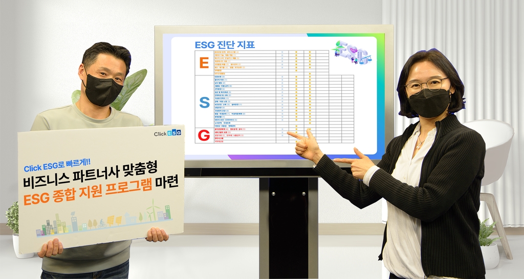 SK㈜ C&C, ESG 종합 지원 프로그램 설명회 (연합뉴스) - 나무뉴스