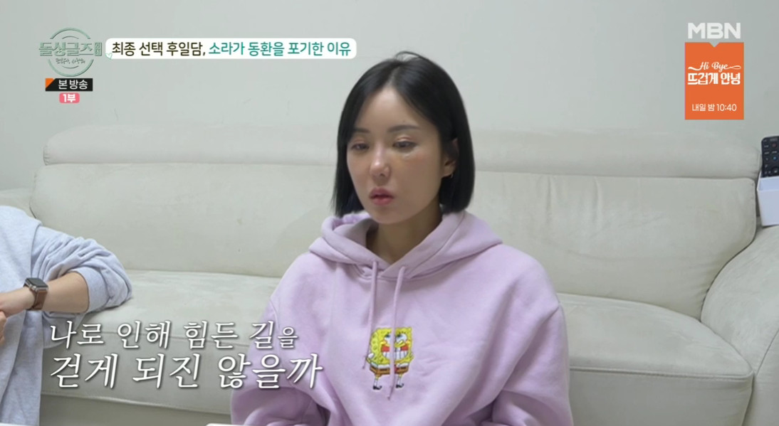 이소라 "♥최동환과 재혼? 좋은 감정에 충실" (돌싱외전2)[종합] (엑스포츠뉴스) - 나무뉴스