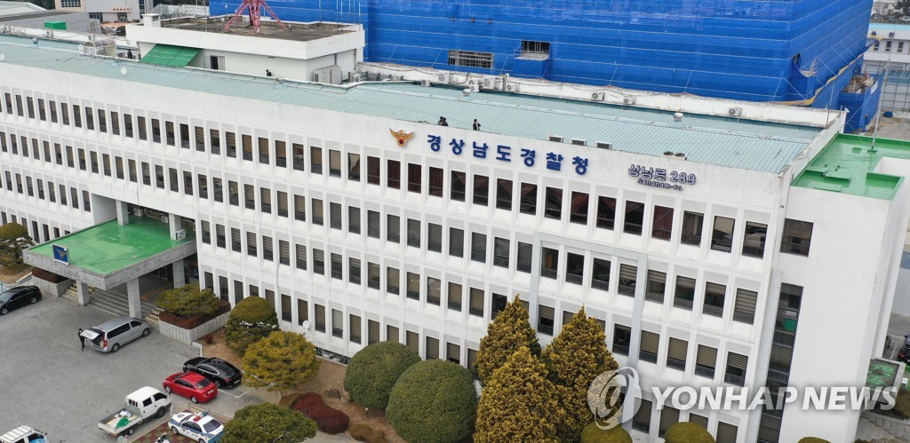 유튜브서 투자전문가 행세하며 투자 유도…수억 편취 5명 검거 (연합뉴스) - 나무뉴스