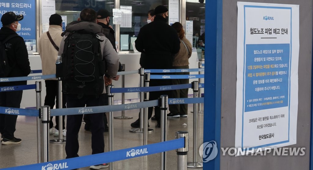 철도파업 때 전철 75.1%·KTX 67.5% 운행…화물은 긴급물품 위주 (연합뉴스) - 나무뉴스