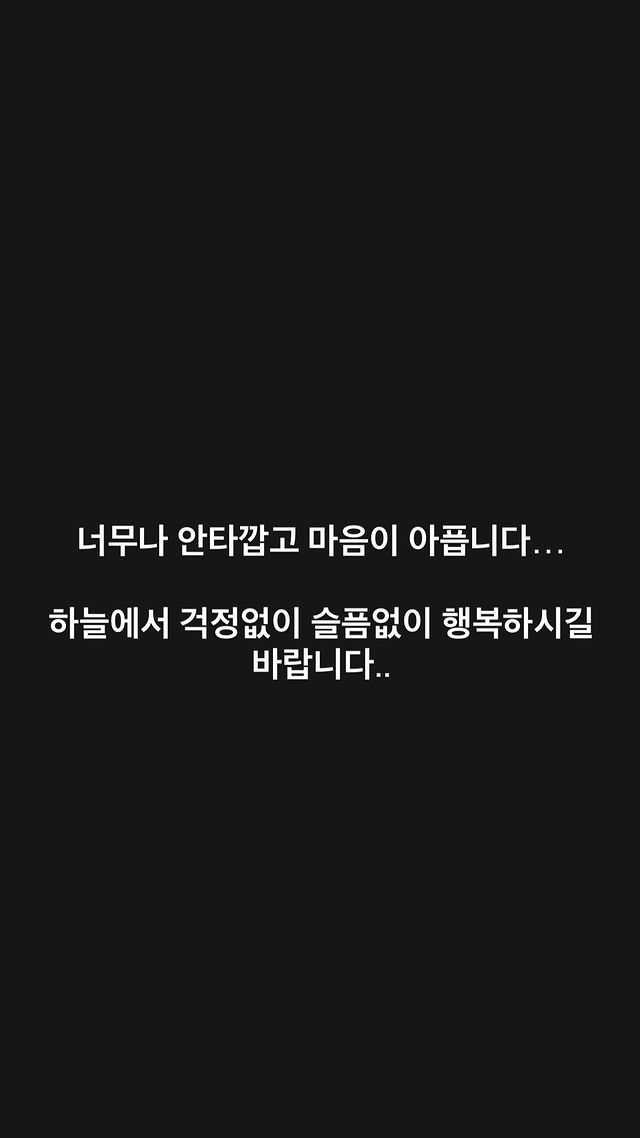 루나 故 이선균 애도 너무나 안타깝고 마음이 아픕니다 나무뉴스