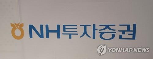 NH투자증권 실수에 상장폐지 대상 ETN 거래중(종합) (연합뉴스) - 나무뉴스