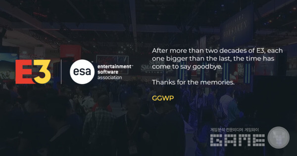 북미 대표 게임행사 E3, 약 28년만에 공식 폐지 - 나무뉴스