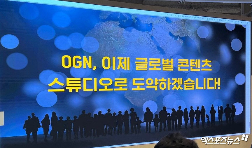 남윤승 대표 "OGN, 폐국한 적 없어…OP.GG와 글로벌 콘텐츠 스튜디오로 도약" - 나무뉴스