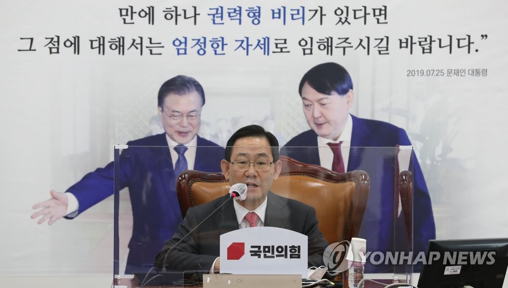 주호영 "文, 친문면책특권 바라는가…YS·DJ·盧 울고계셔" (연합뉴스) - 나무뉴스