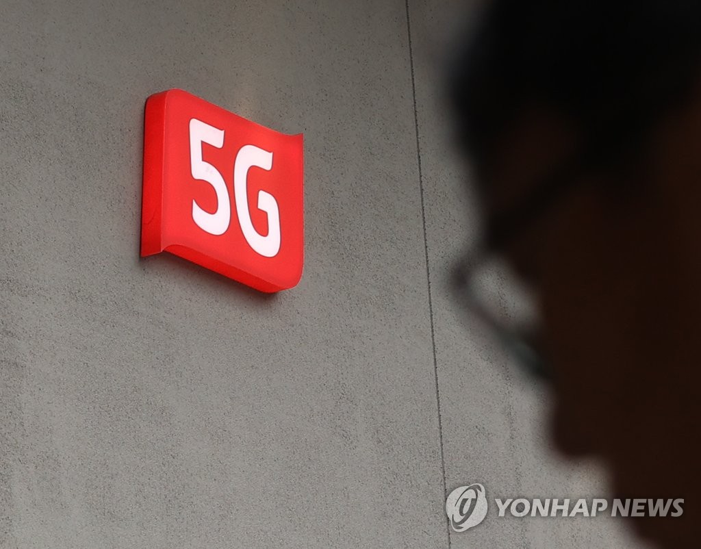 KT, 23일 5G 중간요금제 출시…30GB에 6만1천원(종합) (연합뉴스) - 나무뉴스