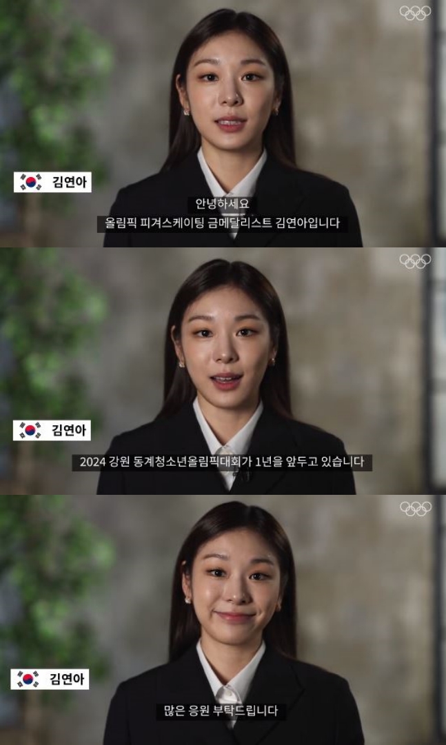 "엄마가 된 기분"…김연아가 동계청소년올림픽 홍보대사로 나선 이유 - 나무뉴스