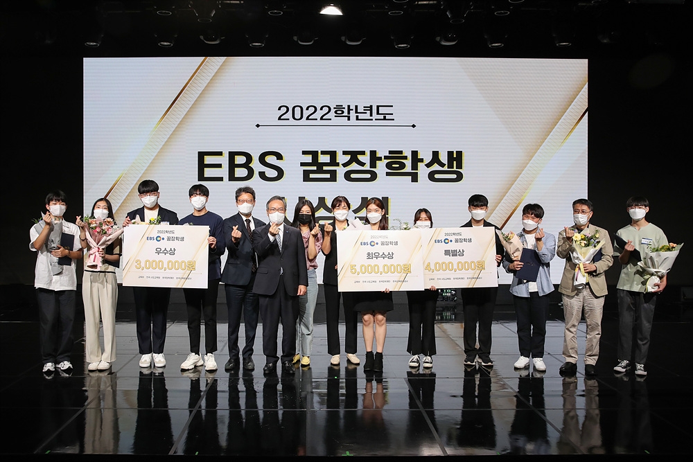 EBS강의로 공부해 대학 들어간 꿈장학생 10명 선발 - 나무뉴스