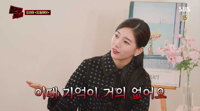 수지 "'드림하이' 때 기억 거의 없어…잠 못 자고 상가에서 양치했다" (문명특급) (엑스포츠뉴스) - 나무뉴스