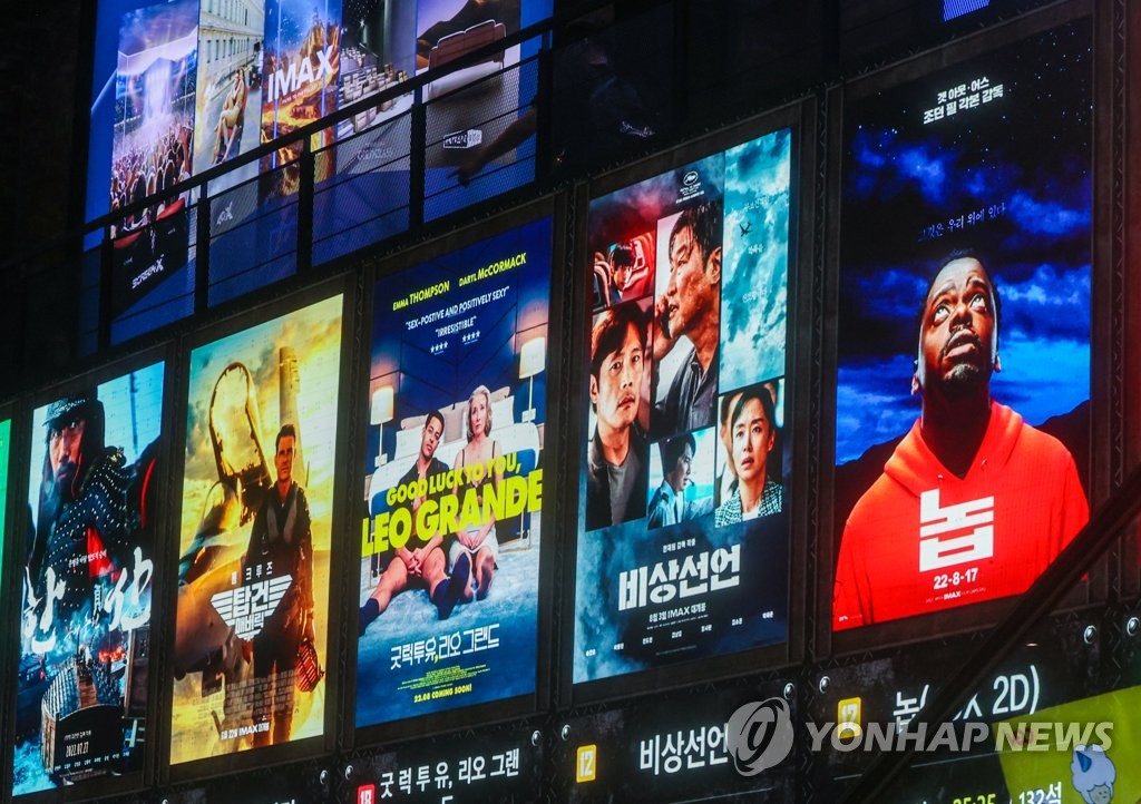 추석 극장가 '공조' 독주에 재개봉 명작 도전장 (연합뉴스) - 나무뉴스