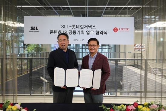 롯데컬처웍스·SLL, IP 공동 기획 및 트랜스미디어 MOU 체결 (엑스포츠뉴스) - 나무뉴스