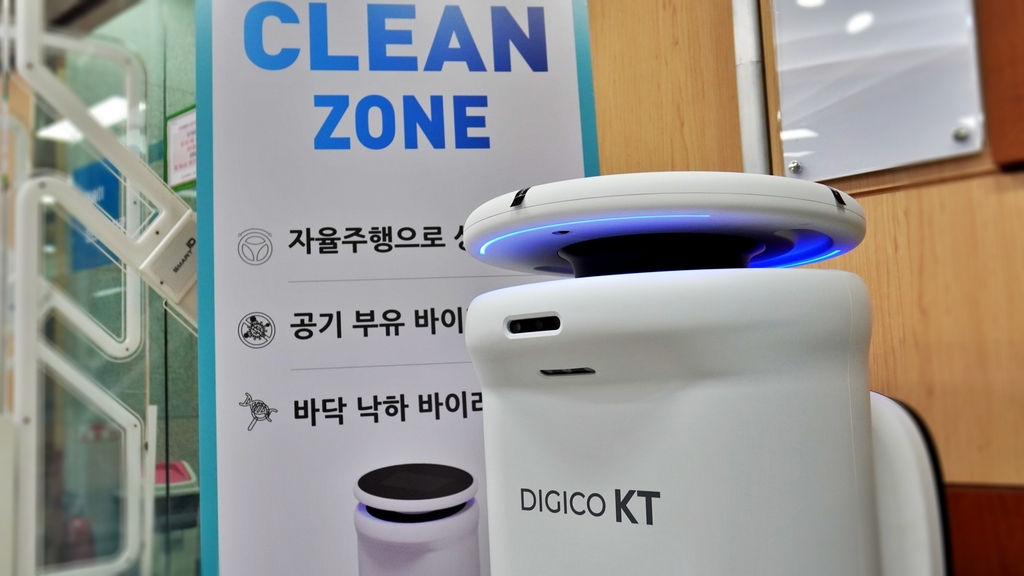 [게시판] HCN, KT AI 방역로봇 관악중앙도서관에 기증 - 나무뉴스