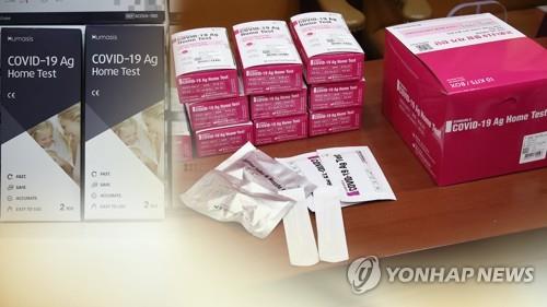 코로나 자가검사키트 도입 늘리는 충북도…효과는 '반신반의' (연합뉴스) - 나무뉴스