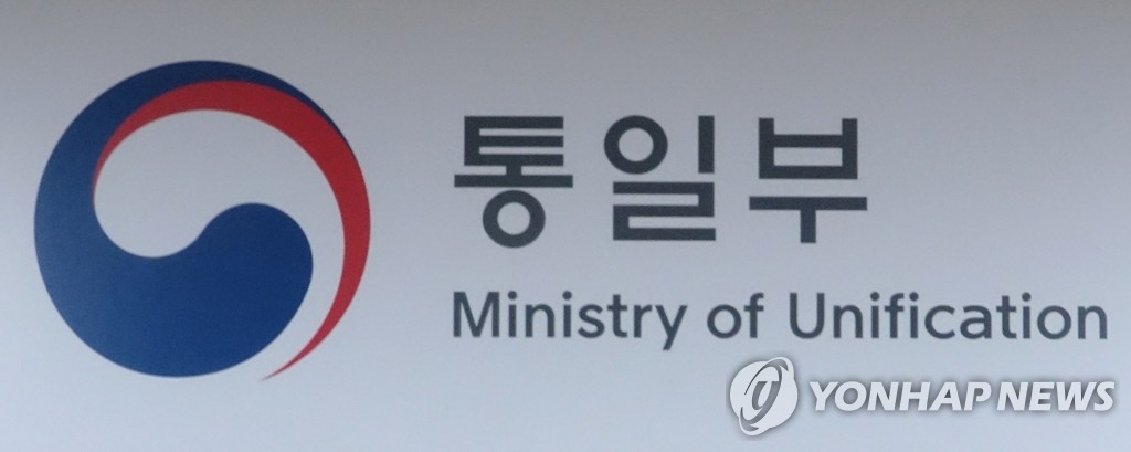 북, 통일부 '담대한구상' 전담부서 신설에 "밥통부 발악" (연합뉴스) - 나무뉴스