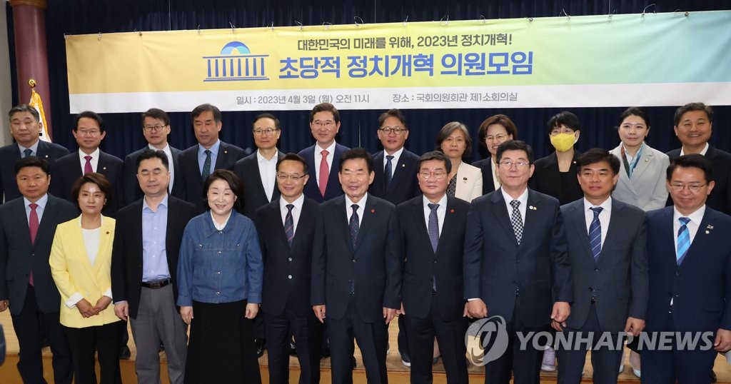 초당적 정치개혁 모임 "전원위서 선거제 개혁 반드시 성공해야" (연합뉴스) - 나무뉴스