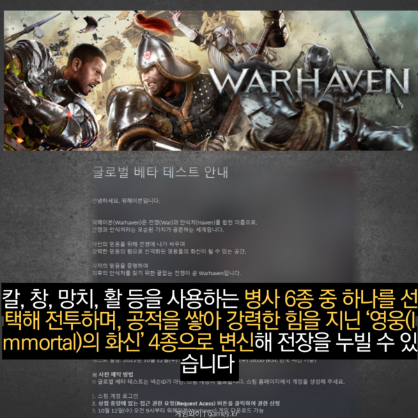 [카드뉴스] 금주의 게임뉴스 탑5 - TGS 2022 개최 - 나무뉴스