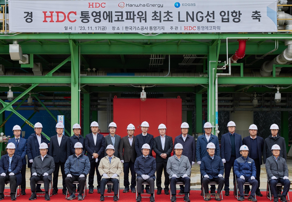 HDC그룹 통영에코파워, LNG 수송선 첫 입항 - 나무뉴스