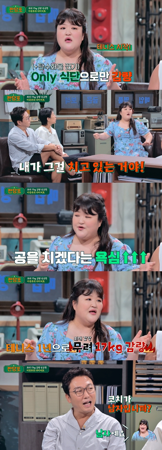 '-17kg' 이국주 "이별 후 다이어트 했는데…썸남과 캠핑 후 3kg 쪄" (엑스포츠뉴스) - 나무뉴스