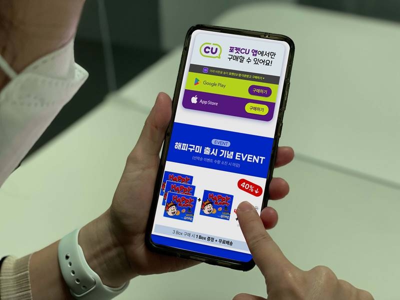 온라인은 오프라인 흥행 가늠자…주목받는 편의점 'O4O 마케팅' (연합뉴스) - 나무뉴스