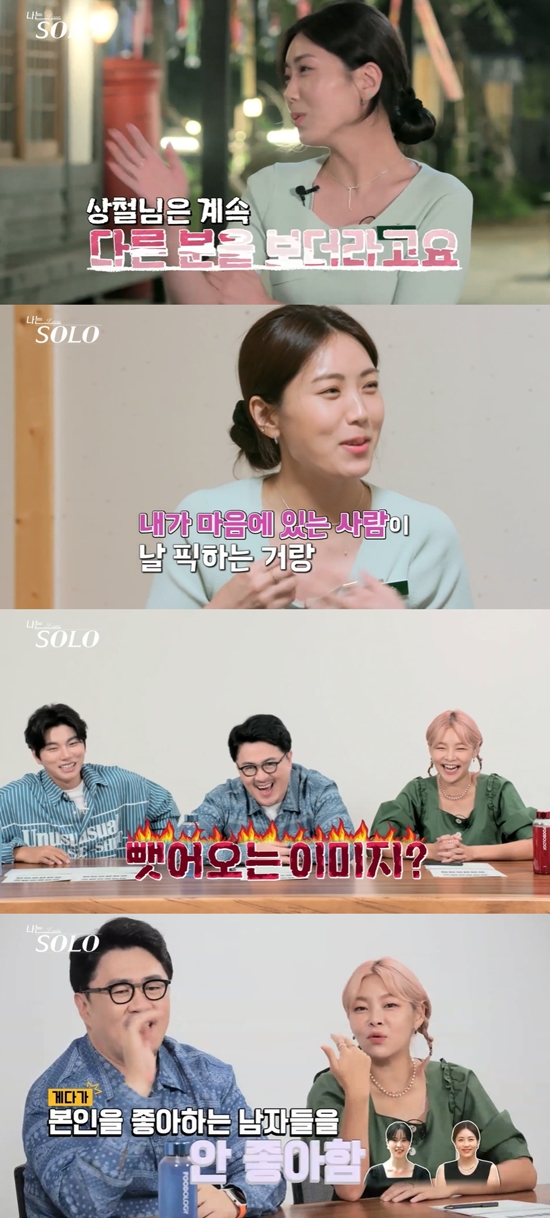 나는 솔로 11기 현숙 10기 현숙 똑닮은 야망…뺏어오는 역할 나무뉴스