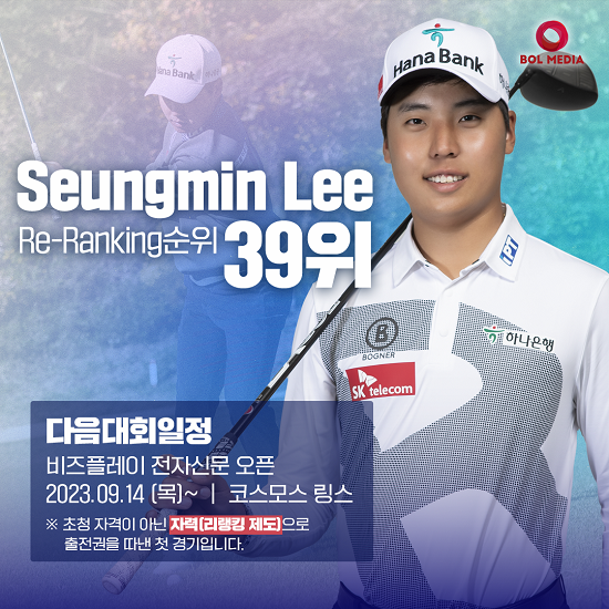 발달장애 프로골퍼 이승민, 마침내 '자력'으로 KPGA 코리안투어 출전권 획득 - 나무뉴스