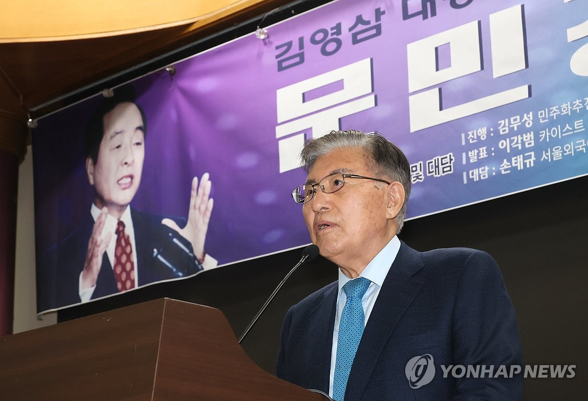 "'YS 섣부른 세계화로 외환위기'는 86세대가 만든 가짜뉴스" (연합뉴스) - 나무뉴스