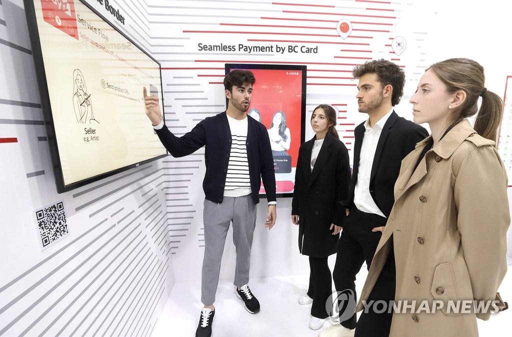 [MWC] BC카드, 국내 카드사 유일 참가…"디지털 결제 기술 소개" - 나무뉴스