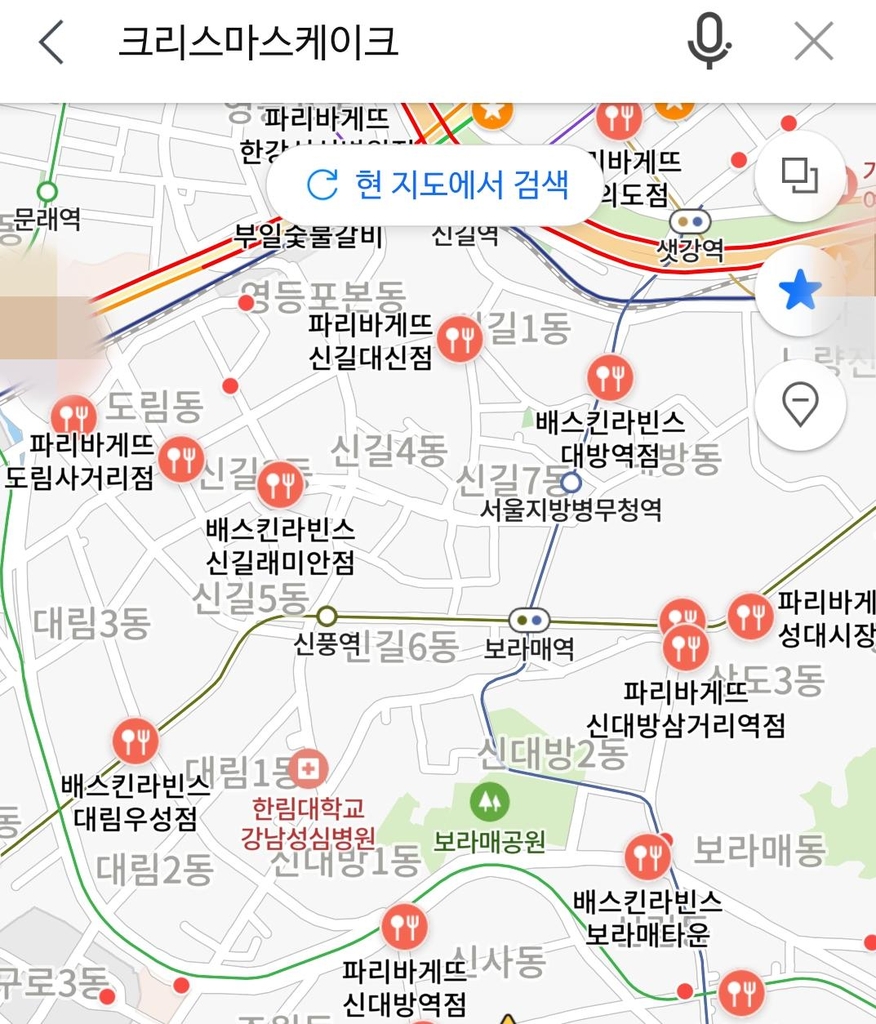 네이버지도 8시간 오류…크리스마스 검색하면 SPC브랜드만 노출 (연합뉴스) - 나무뉴스