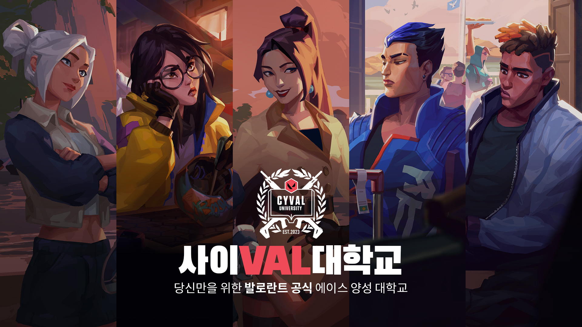 '발로란트', 신규 캠페인 '사이VAL대학교' 공개…초보자 적응 돕는다 (엑스포츠뉴스) - 나무뉴스