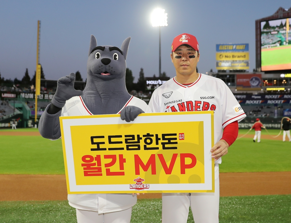 SSG 김광현-한유섬, '도드람한돈 9월 월간 MVP' 선정 (엑스포츠뉴스) - 나무뉴스